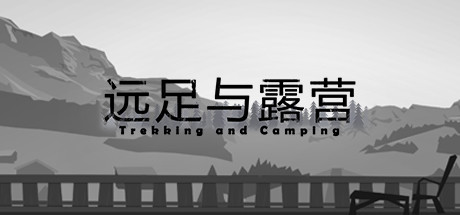 Steam Community :: Trekking and Camping | 远足与露营