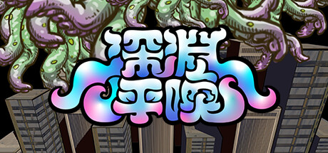 Steam Community :: Eeeek Abyss