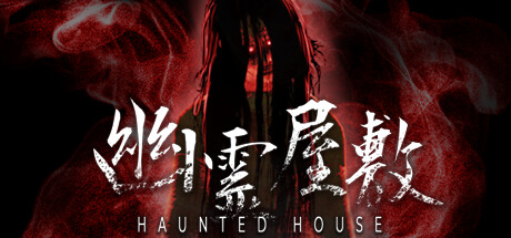 Steam Community :: HAUNTED HOUSE
