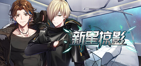 Steam Community :: Shadow Among Nove