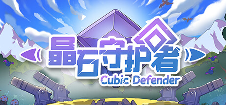 Steam Community :: Cubic Defender