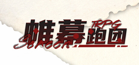 Steam Community :: Screen TRPG