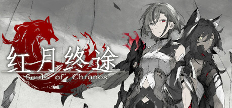 Steam Community :: Souls of Chronos Gaiden