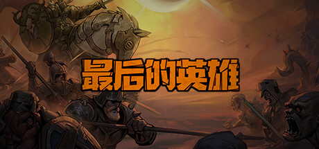 Steam Community :: Last Heroes