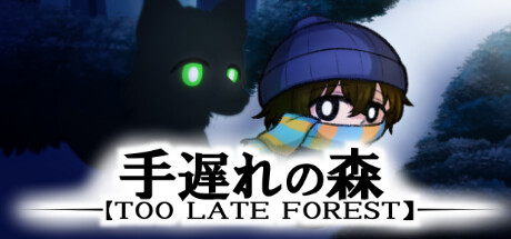Steam Community :: TOO LATE FOREST