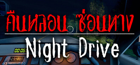 Steam Community :: Night Drive: คืนหลอน ซ่อนทาง