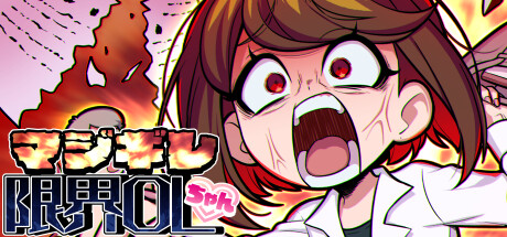 Burnout Inferno Office Girl General Discussions :: Steam Community