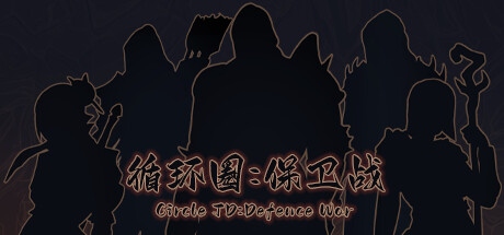 Steam Community :: Circle TD:Defence War