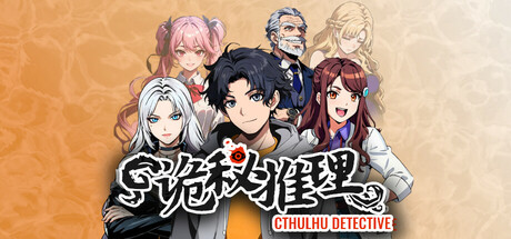 Steam Community :: Cthulhu Detective