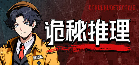 Steam Community :: Cthulhu Detective