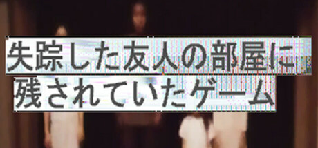 Steam Community :: The Game Created by the Vanished Friend