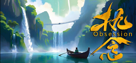 Steam Community :: 执念Obsession