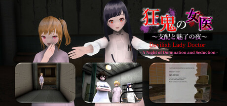 Steam Community :: Devilish Lady Doctor - A Night of Domination and Seduction