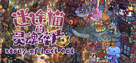 Steam Community :: Stray of Lost Cat