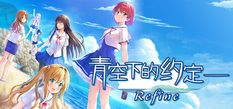Steam Community :: Kono Aozora ni Yakusoku o Refine