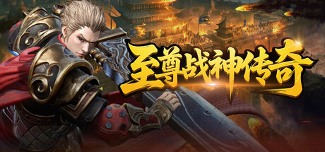 无缘无故仓库被清？ :: Supreme War God General Discussions