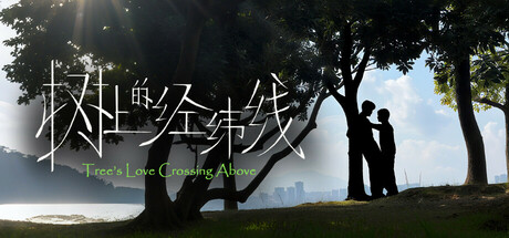 Steam Community :: Tree's Love Crossing Above