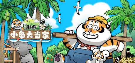 Steam Community :: Alexander the Fat Tiger