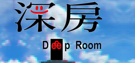 Steam Community :: Deep Room