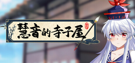 Steam Community :: Keine’s Terakoya: A Schoolhouse in Gensokyo