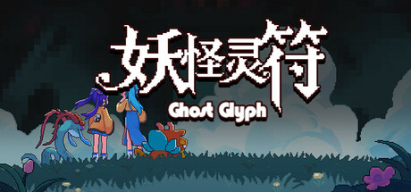 Steam Community :: Ghost Glyph