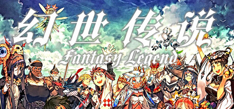 Steam Community :: Fantasy Legend. The Frozen Century