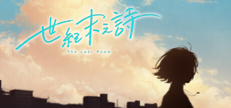 Happy New Year 2026! :: The Last Poem Events & Announcements