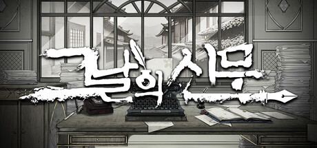 Steam Community :: The Newspapers of the day